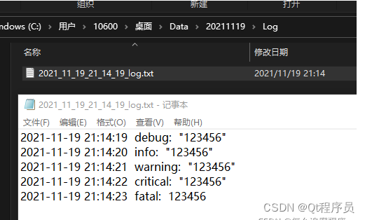 Qt日志功能_qt实现软件运行日志功能-CSDN博客
