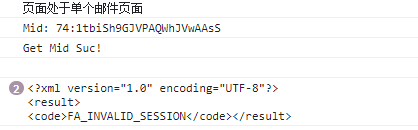 网易邮箱出现 FA_INVALID_SESSION_fa invalid session-CSDN博客