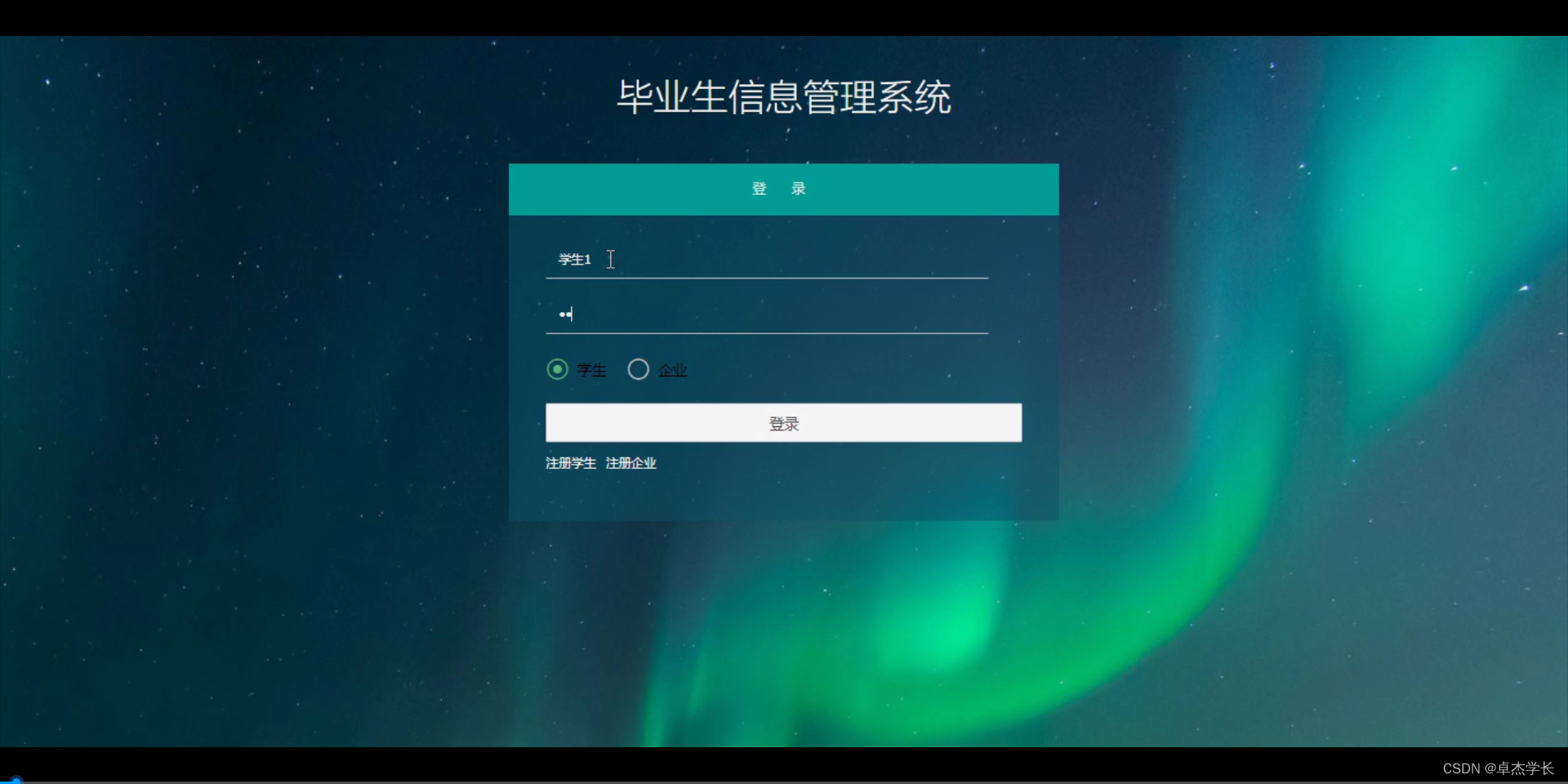 【附源码】计算机毕业设计java毕业生信息管理系统idea毕设 Csdn博客 