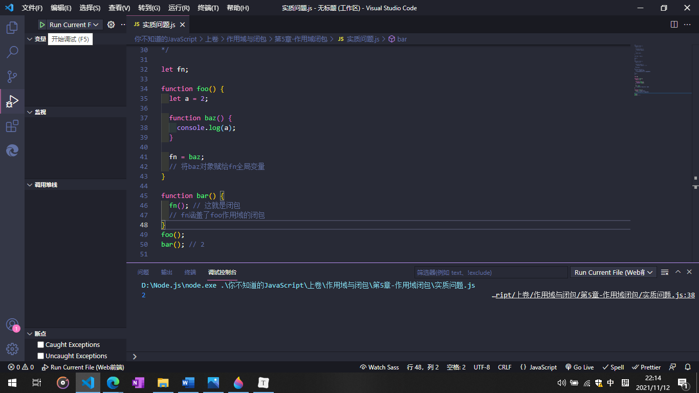 JavaScript代码如何在VScode进行调试？_vscode javascript debug-CSDN博客