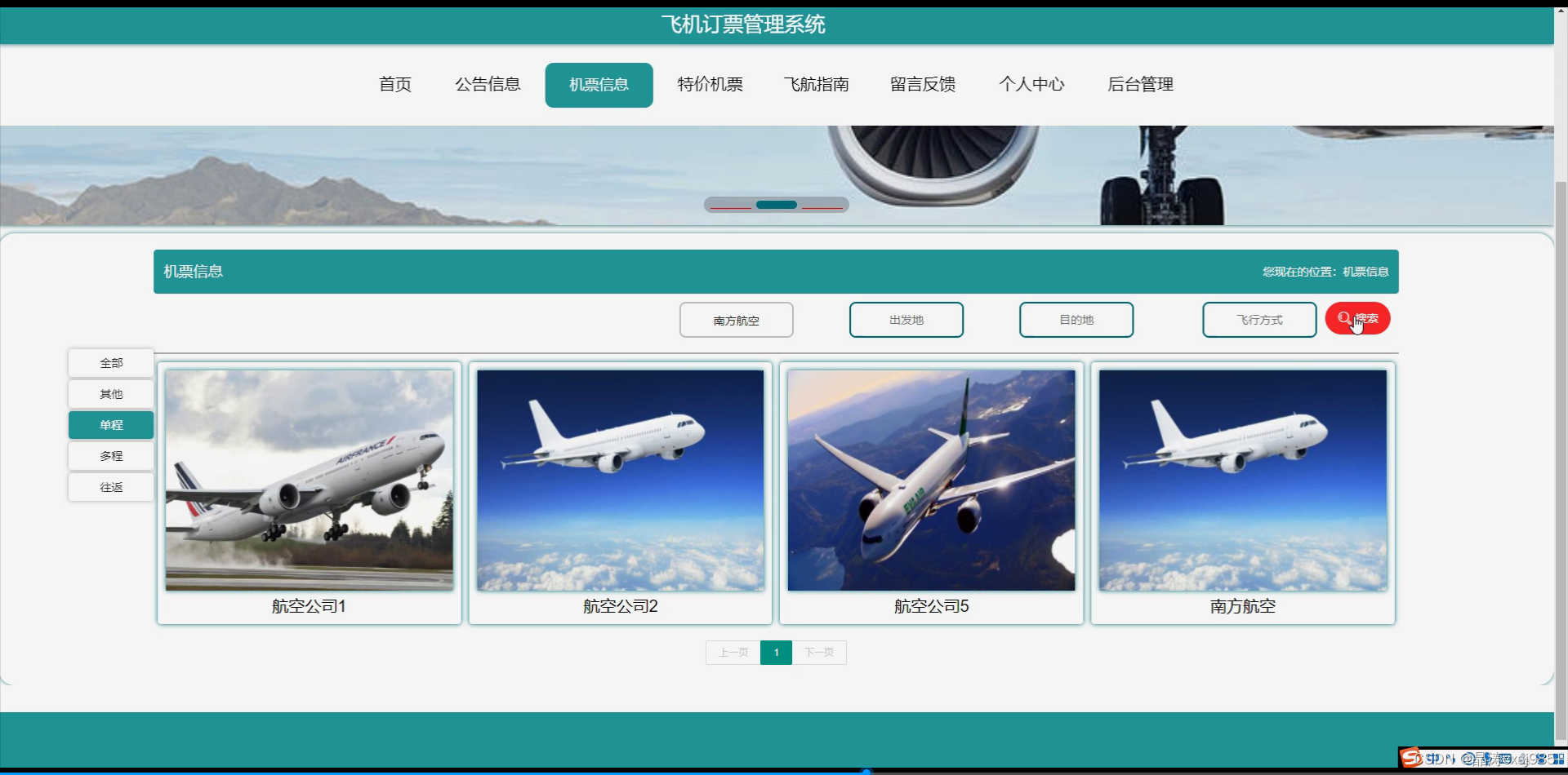 Java毕设项目飞机订票管理系统计算机(附源码系统数据库lw)java课程设计飞机订票管理系统 Csdn博客