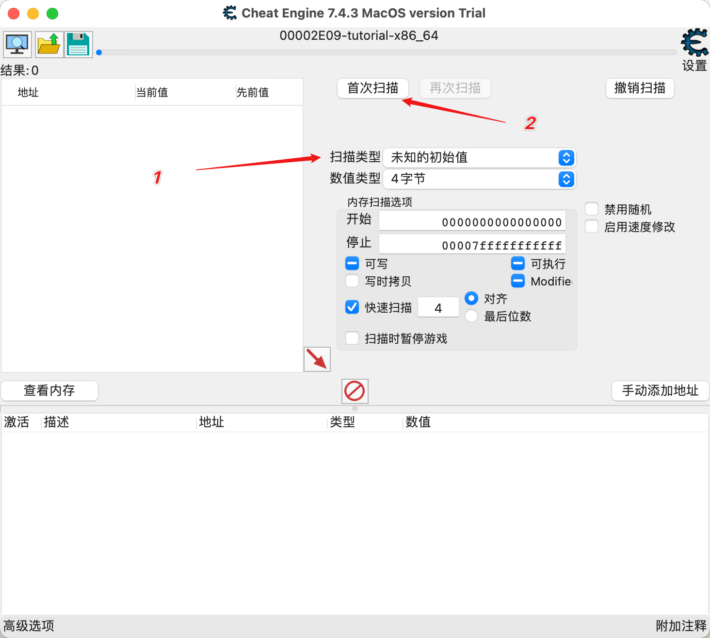 【CE】Mac下的CE教程Tutorial：基础篇（1-4关）_cheat engine mac-CSDN博客