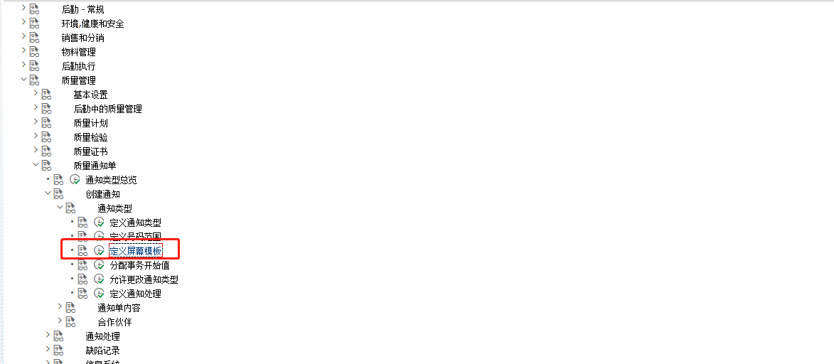 SAP ABAP QM01通知单屏幕增强 QQMA0001_abap质量通知单增强-CSDN博客