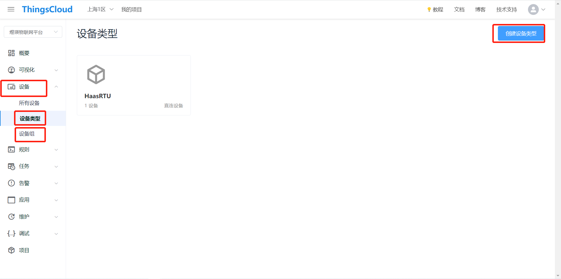 RTU连接ThingsCloud云平台-CSDN博客