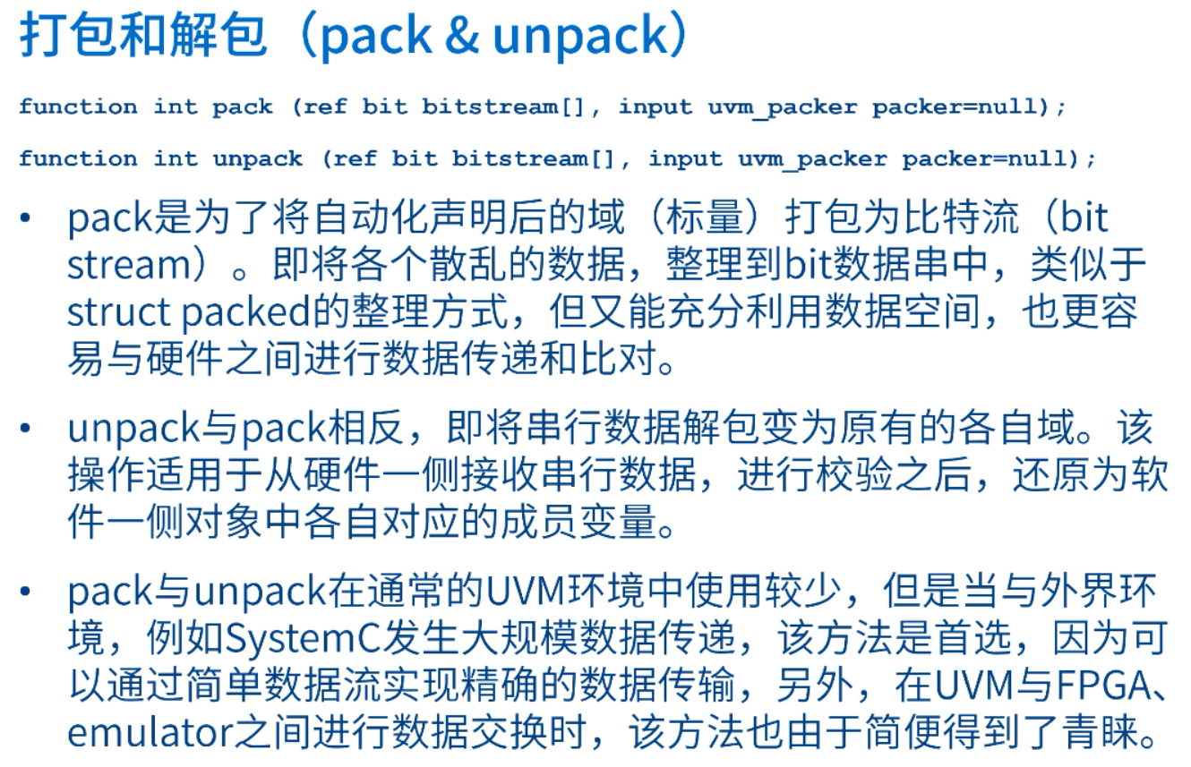 29_uvm核心基类_uvm copy clone-CSDN博客