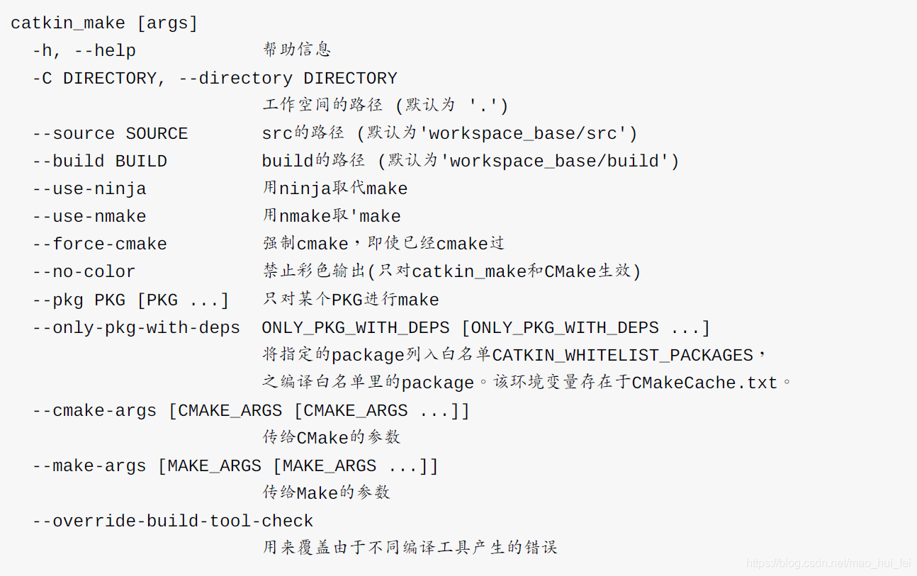ros学习笔记3——catkin详解与catkin_make编译_如何查询catkin的编译器名称-CSDN博客