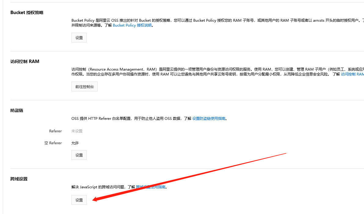 vue直传图片到阿里云OSS（单张直接上传）_vue ali-oss-CSDN博客
