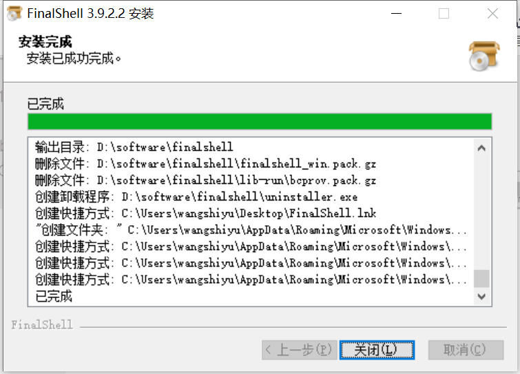代替xshell的国产免费工具_finalshell winpcap是什么软件-CSDN博客