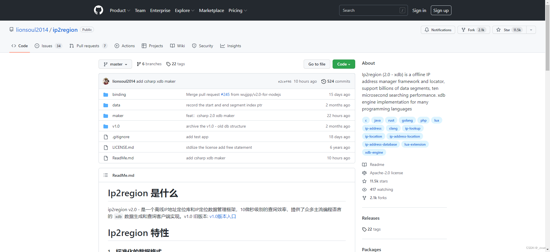 再见ip.taobao，全网显示 IP 归属地，用上这个开源库，实现也太简单了！-CSDN博客