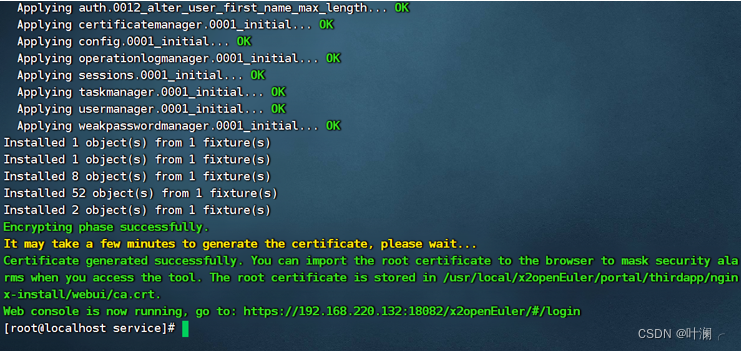 Centos 升级国产操作系统欧拉实践_bigcloud enterprise linux for euler release 21.10 -CSDN博客