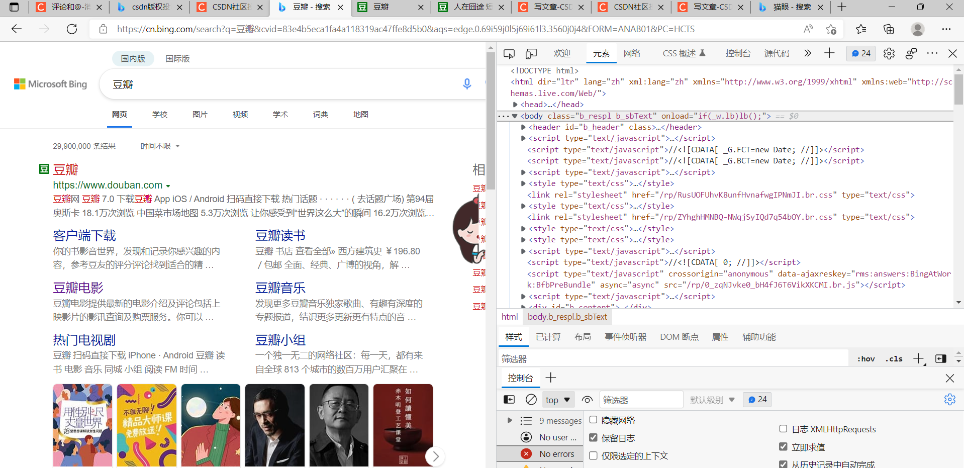 怎么查找自己浏览器的User-Agent和Cookie_如何查看网页user agent-CSDN博客