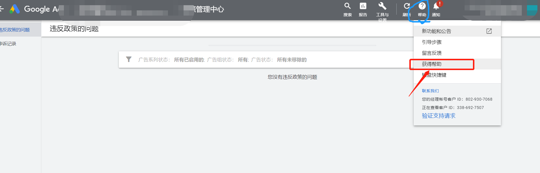 谷歌官方客服电话_gmail账号人工客服-CSDN博客
