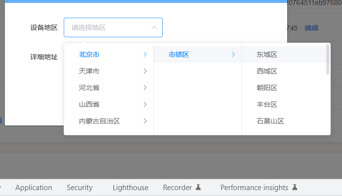 vue 城市选择器（省市区）的使用 element-china-area-data报错_element-china-area-data最新版本-CSDN博客
