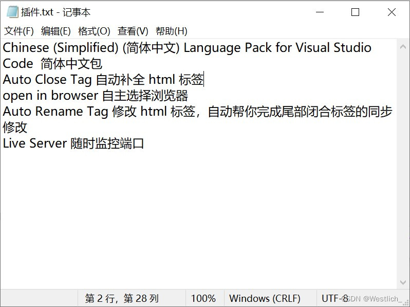 项目1 Web前段开发环境配置与html基础web配置界面开发 Csdn博客
