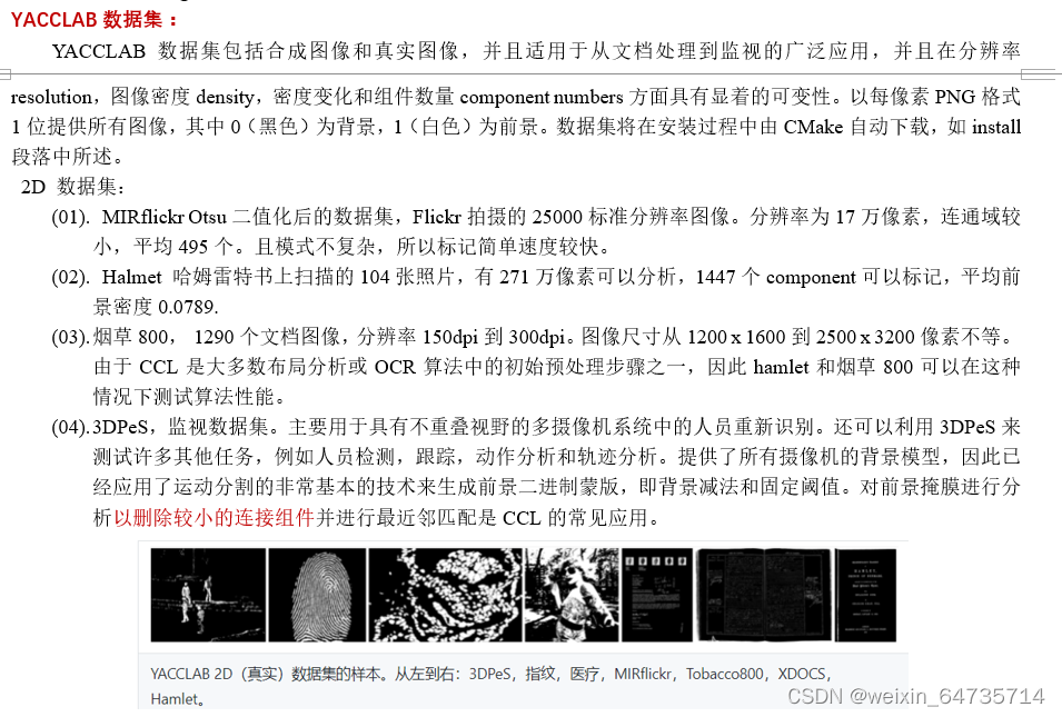 YACCLAB benchmark 学习笔记_bke算法-CSDN博客