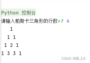 帕斯卡三角形题解（Python代码实现）_帕斯卡三角形python-CSDN博客