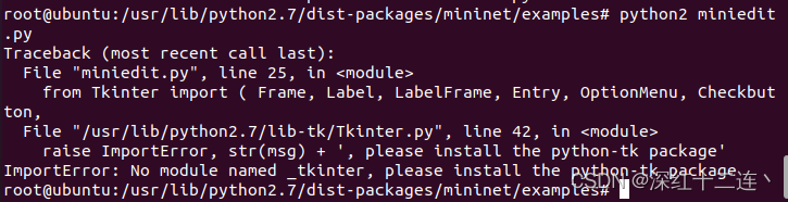 从VM虚拟机开始的Mininet安装与部署（Ubuntu版本）_mininet什么环境下安装-CSDN博客