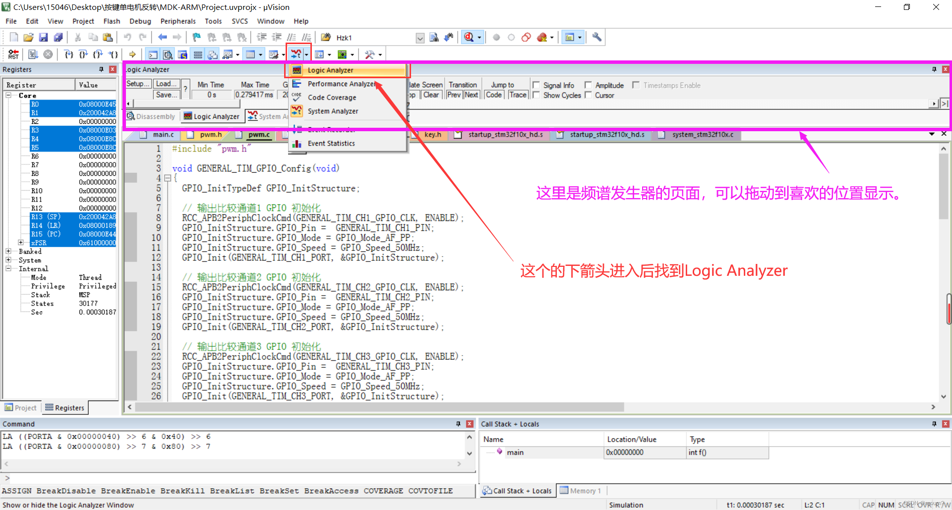 在KEIL5查看PWM波形（使用频谱发生器）的详细步骤_keil5软件仿真显示波形-CSDN博客