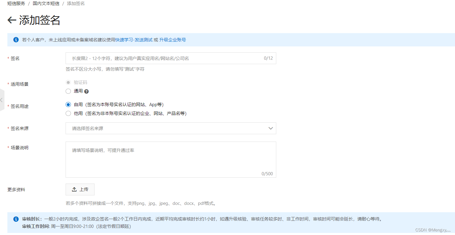 Vueeggjs使用阿里云短信服务发送验证码保姆教程eggjs 使用阿里短信发送通知 Csdn博客