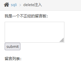 [Pikachu靶场实战系列] SQL注入（delete注入/http头注入）_pikachu中deletel注入-CSDN博客
