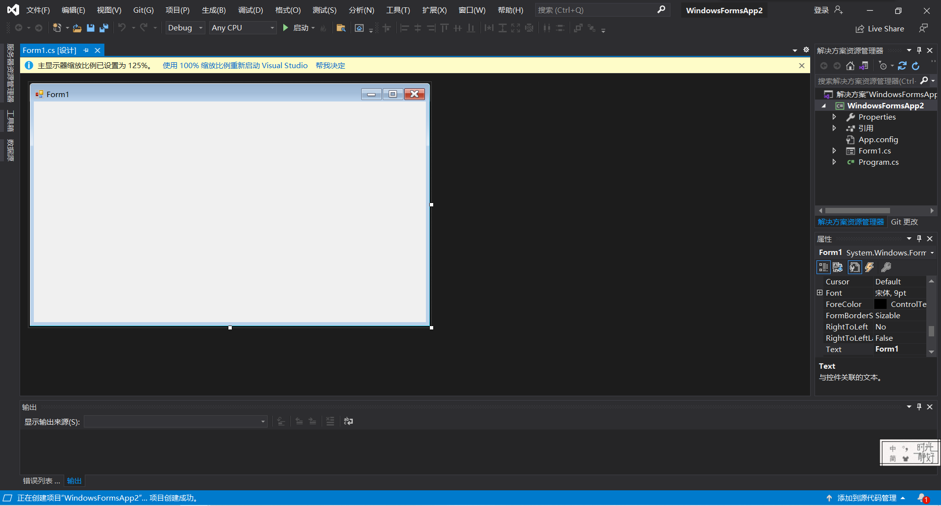 C#学习笔记（一）使用C#绘制一个时钟_c#绘制时钟-CSDN博客