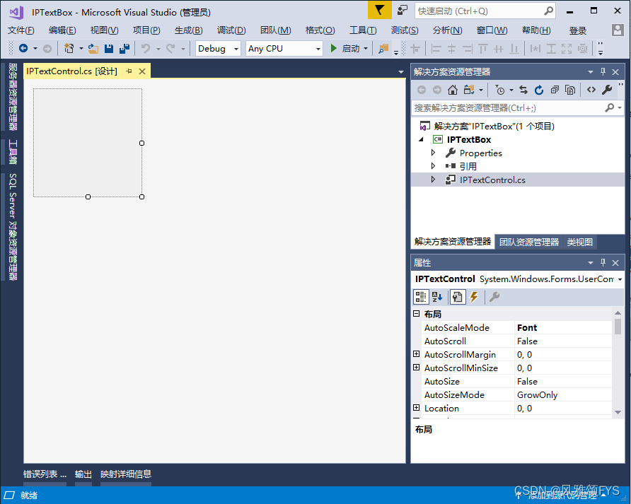 C# WinForm自定义IP地址输入框控件_c# ip地址输入控件-CSDN博客