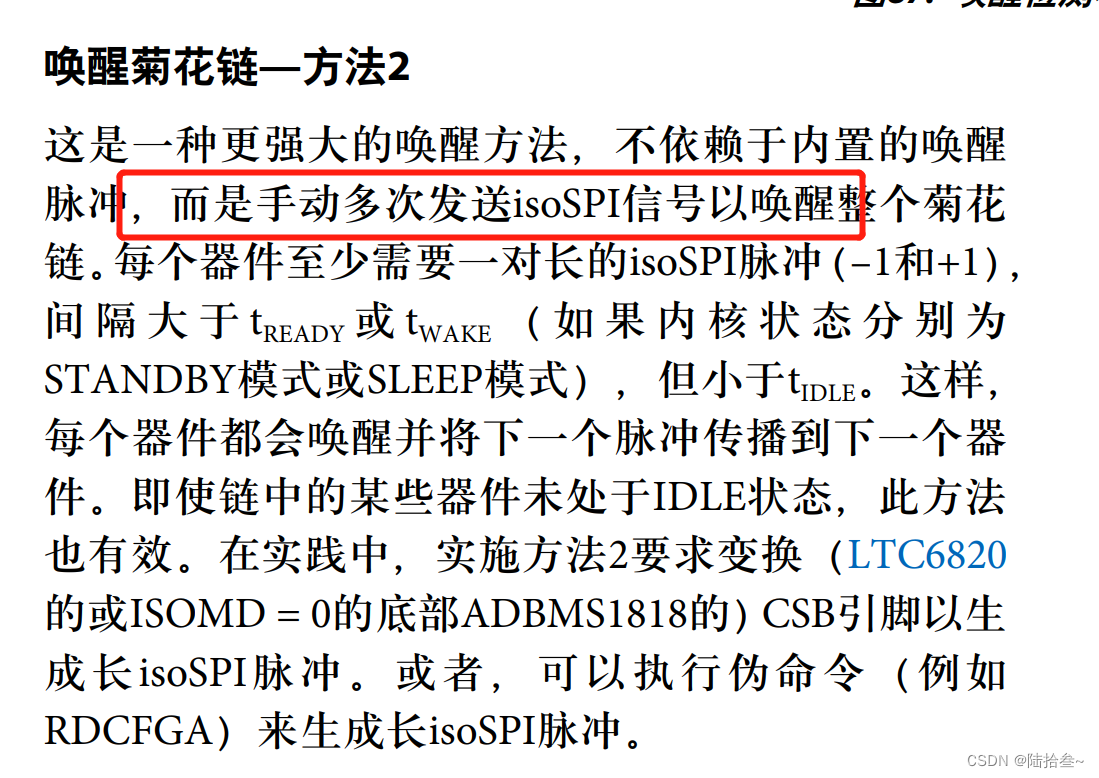 ADBMS1818菊花链通信-CSDN博客