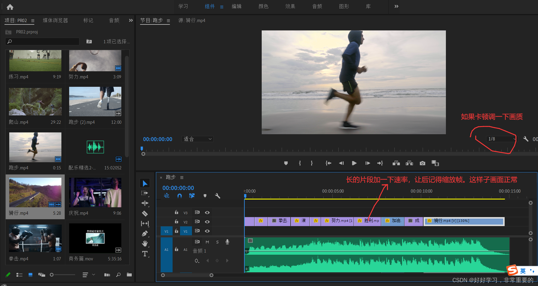 Pr02-剪辑多素材如何标记出入点_pr创建多个出入点-CSDN博客