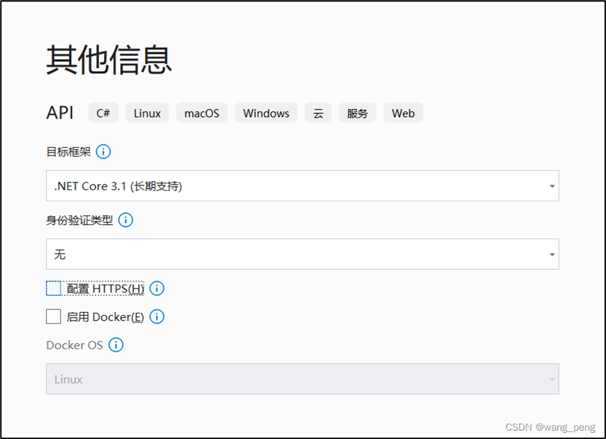 Dotnetcore Cap 基础应用 Csdn博客