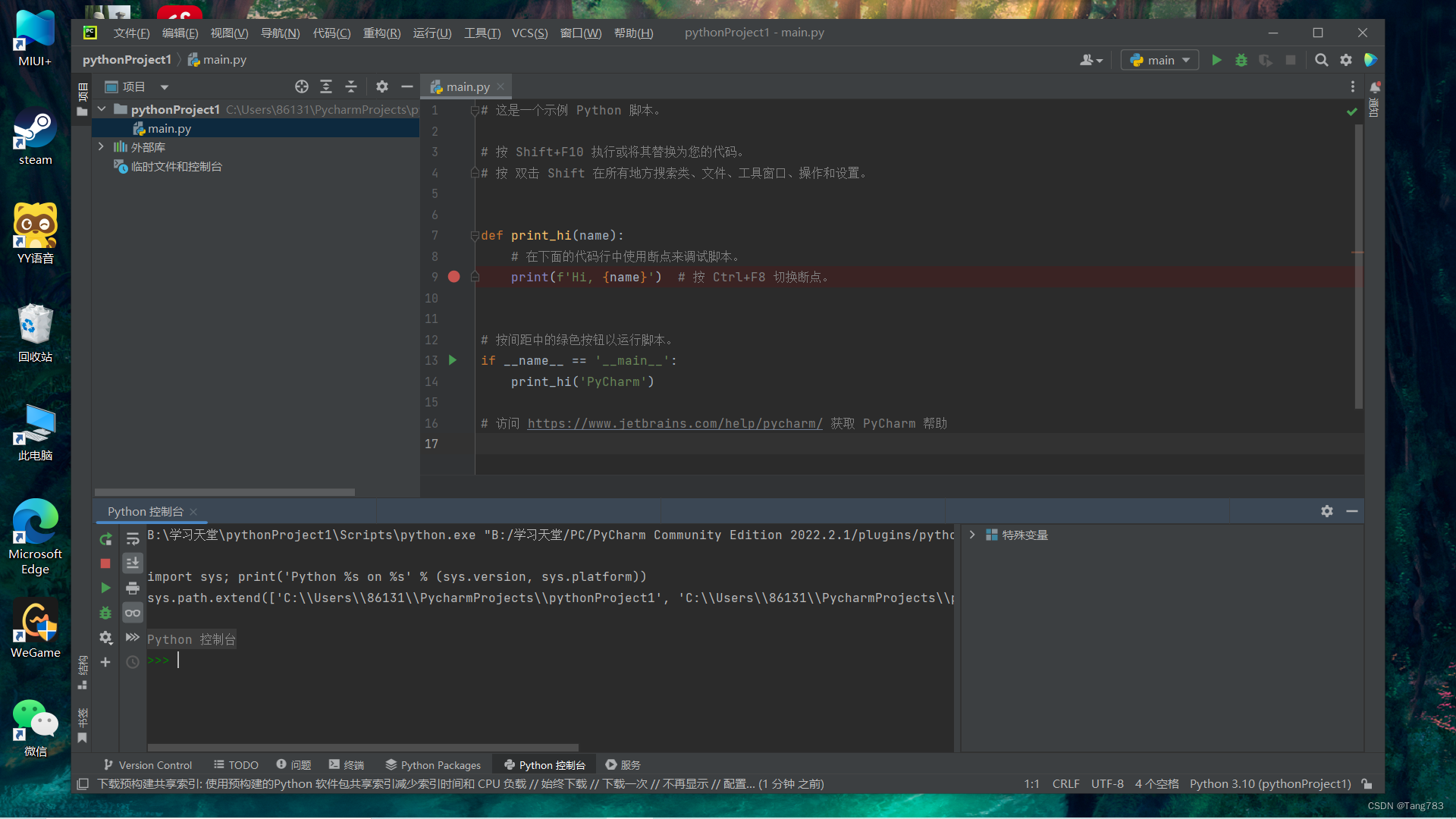 唐吉万+202113430510-CSDN博客