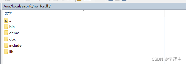 关于.NET/.NET Core 调用SAP NetWeaver RFC函数_sapnwrfc-CSDN博客