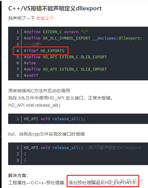 vs2015 dll创建与添加_vs2015生成dll文件-CSDN博客