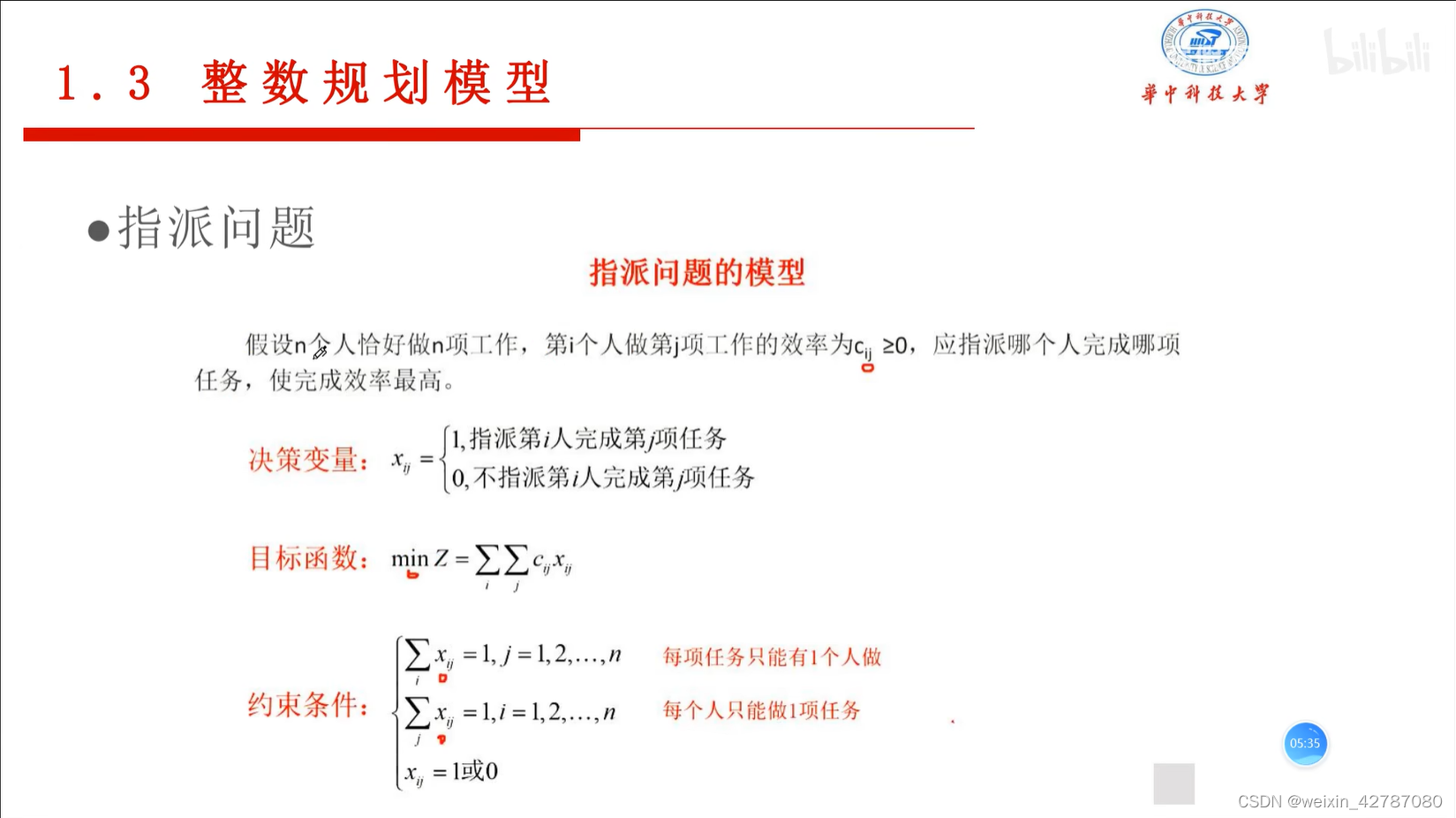 Python数学建模导论15 整数规划与指派问题的求解数学建模指派问题整数规划代码 Csdn博客