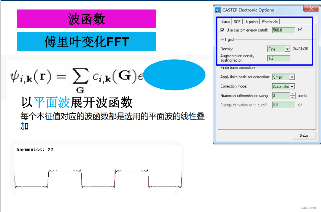 MS CASTEP模块的基本功能设置_ms中如何设置自旋极化-CSDN博客