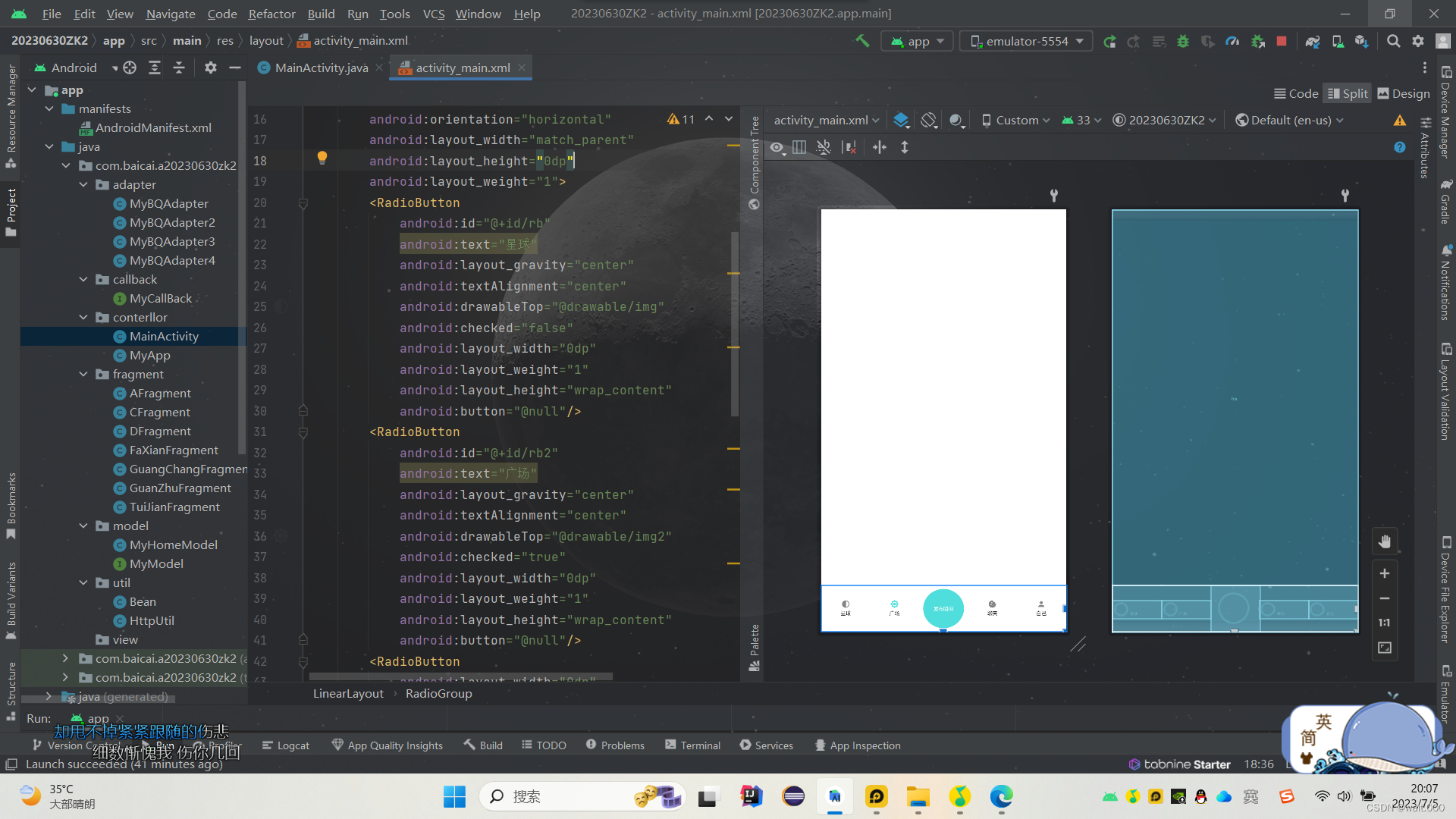Fragment 标题栏(点击切换图标文字)_fragment 修改标题栏-CSDN博客