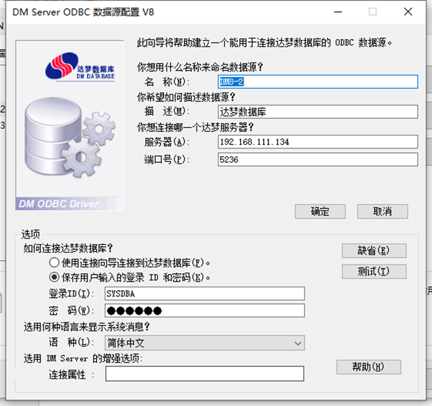 VS2022下通过ODBC访问达梦数据库（C++）_达梦数据库连接vs-CSDN博客