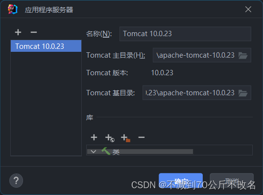 IDEA&Tomcat | 从零构建JAVA Web本地服务器步骤_java idea如何配置服务器-CSDN博客