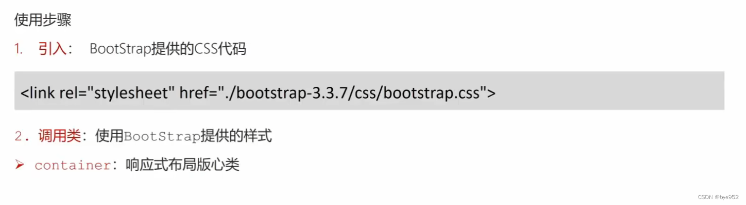 Bootstrap框架入门bootstrap341 Csdn博客 