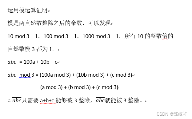 小学里我们判定一个自然数能否被3整除，只要看这个自然数的各位数字之和是否能被3整除，现在学了用字母表示数，就可以明白其中的道理，以三位数为例 