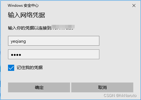 深度Linux 开启samba 文件共享 支持cifs-utils本地挂载、 windows挂载_windows使用cifs挂载-CSDN博客