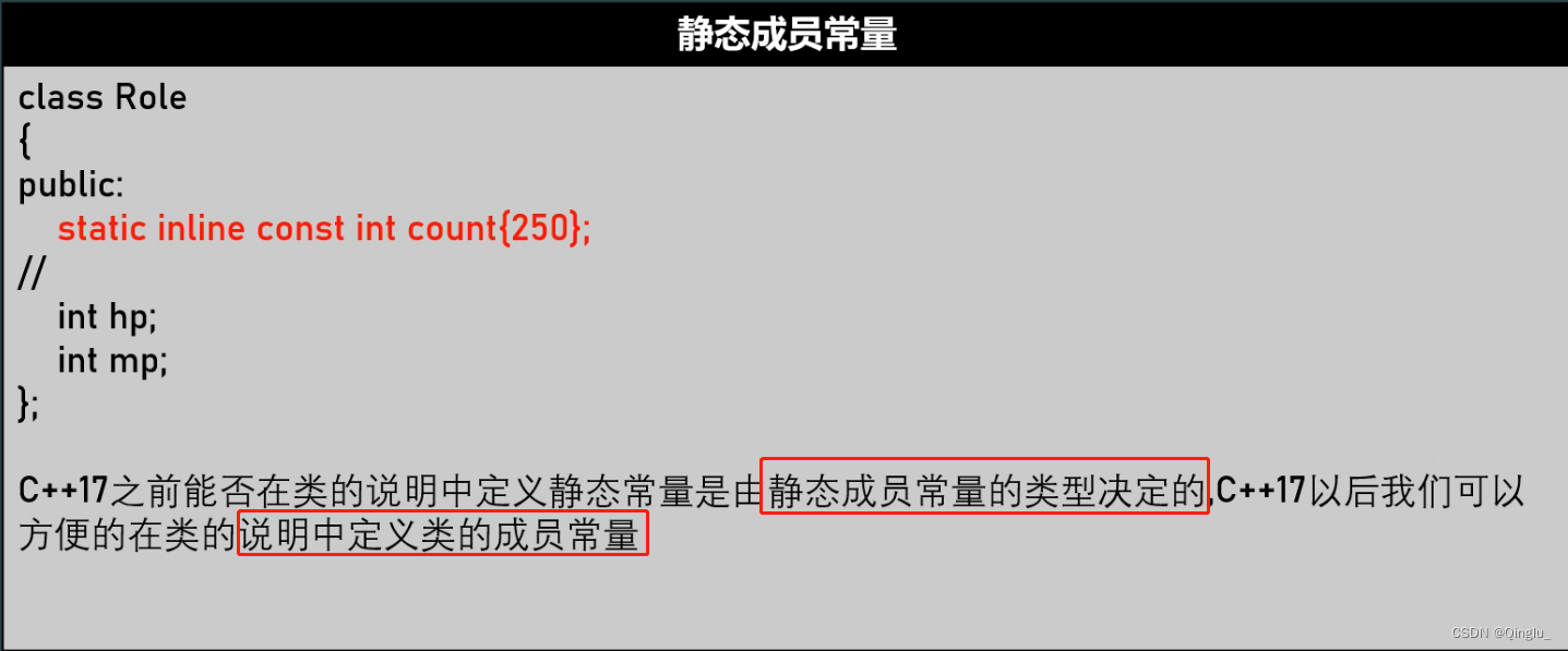 C++笔记（class23.1）静态成员变量和静态成员函数-CSDN博客