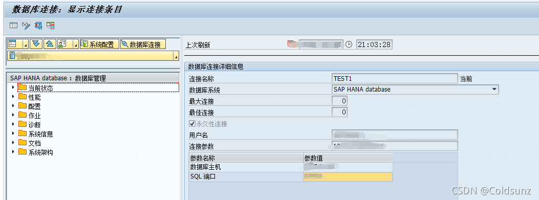 Sap Db02配置dblink Csdn博客