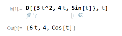 Mathematica (24)---求导函数D_mathematica求导-CSDN博客