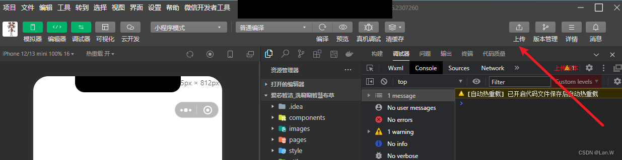 Webstorm开发uni App 用vue2实现手机appapk 微信小程序多端项目开发方案webstorm运行uniapp