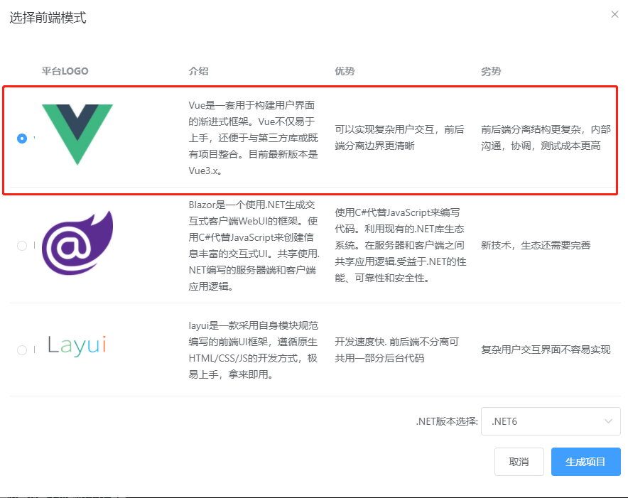 .NET 6 WTM Vue3.0项目启动_net6启动vue页面-CSDN博客