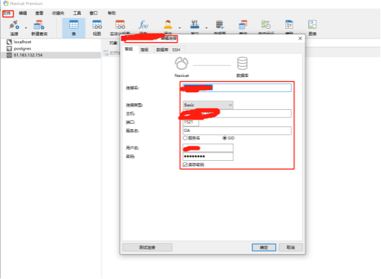 Navicatpremium连接oracle10gnacicat Oracle 10 Csdn博客 