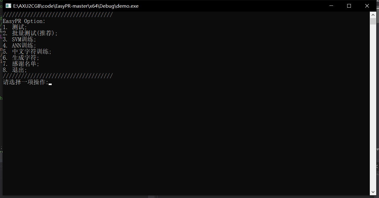 EasyPR 环境配置_2. easypr-CSDN博客