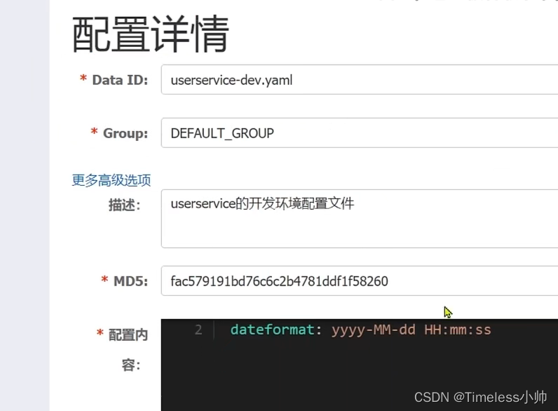 Springcloud笔记 05 Nacos配置管理 Nacos的配置地址和注册地址可以同一个application Yml文件中吗 Csdn博客