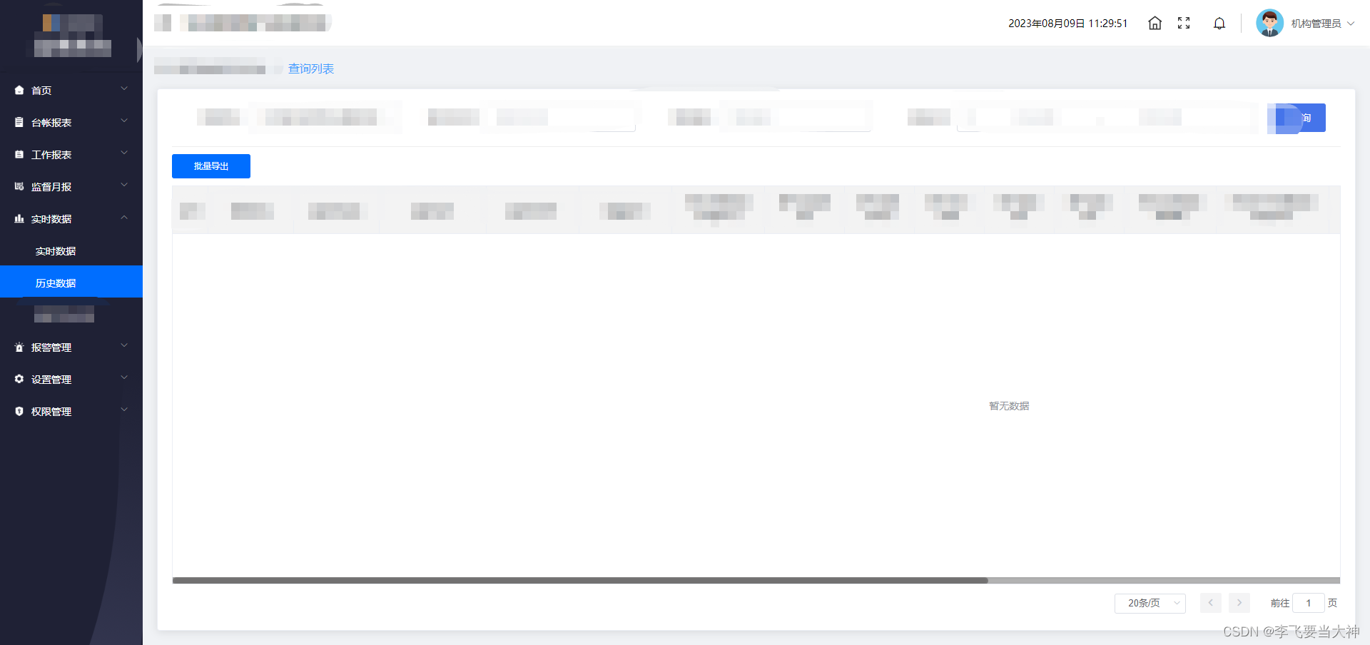 vue跳转后不需要在history 栈添加一个新的记录情况_vue中replace方法可以往history栈中添加记录吗-CSDN博客
