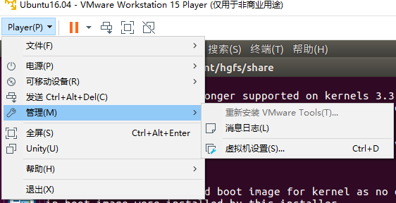 解决Ubuntu16.04无法安装VMware Tools_ubuntu无法安装vmware tools-CSDN博客